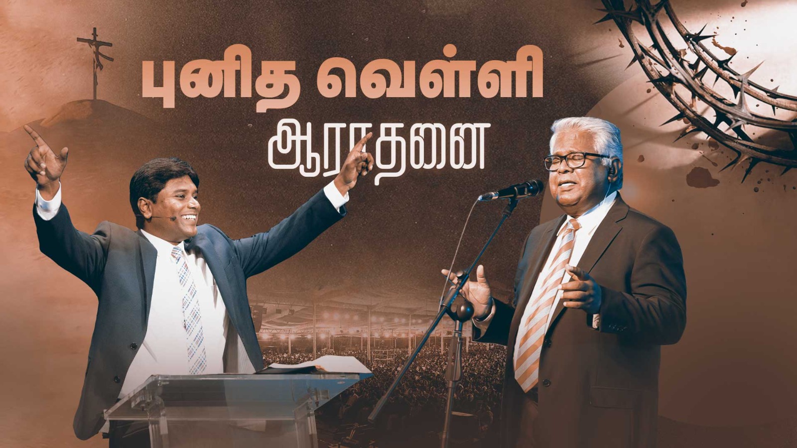 Apostolic Fellowship Tabernacle, Chennai | Rev. Sam P. Chelladurai