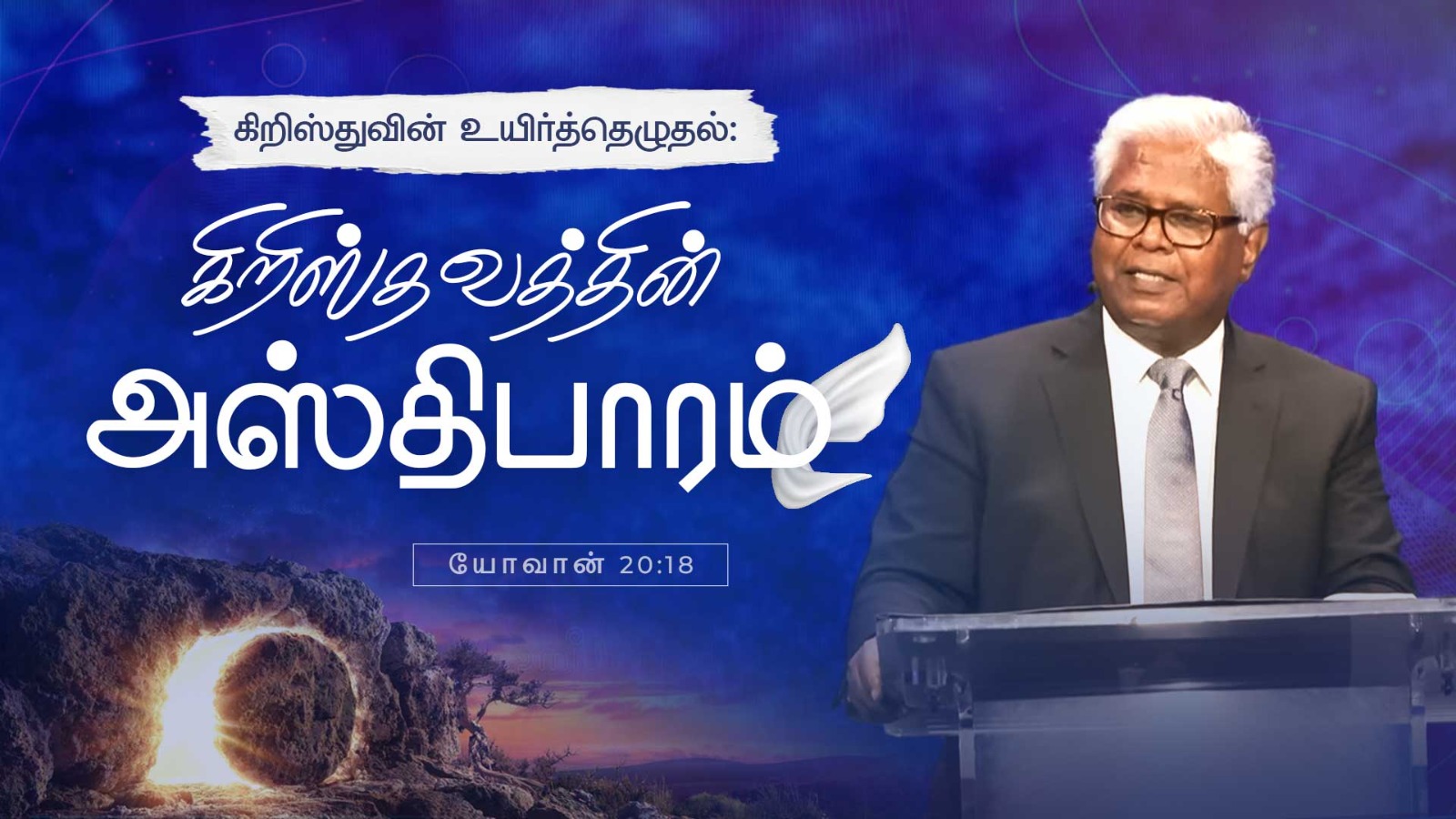 Apostolic Fellowship Tabernacle, Chennai | Rev. Sam P. Chelladurai