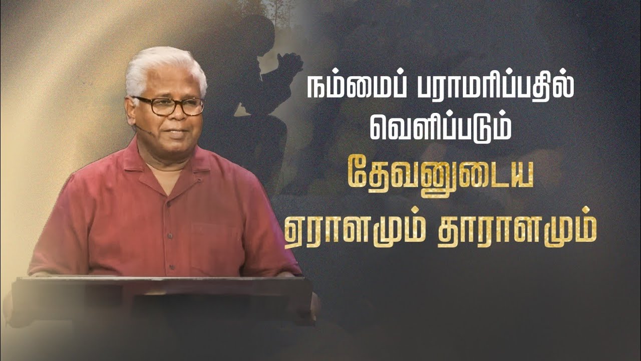 Apostolic Fellowship Tabernacle, Chennai | Rev. Sam P. Chelladurai